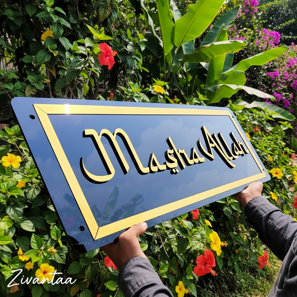 Framed MASHA ALLAH 3D Wall Art - English - Zivantaa